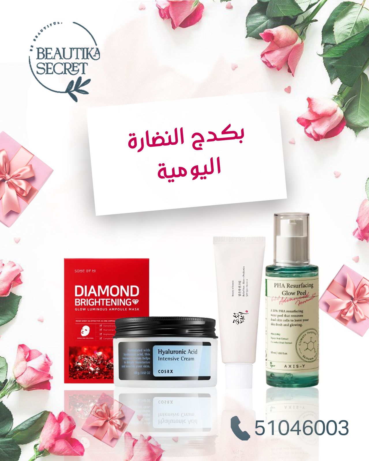 Daily freshness package – Beautika